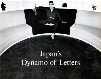 The Death of Yukio Mishima, 50 Years On - Not Even Past